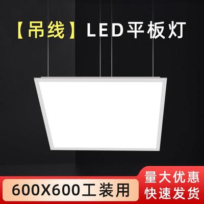 600x600吊线平板灯led灯正方形办公室会议室仓库车间吊灯面板灯