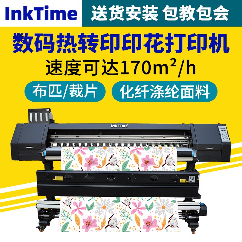 热升华打印机爱普生I3200抱枕印花机数码热转印大宽幅喷墨印刷机