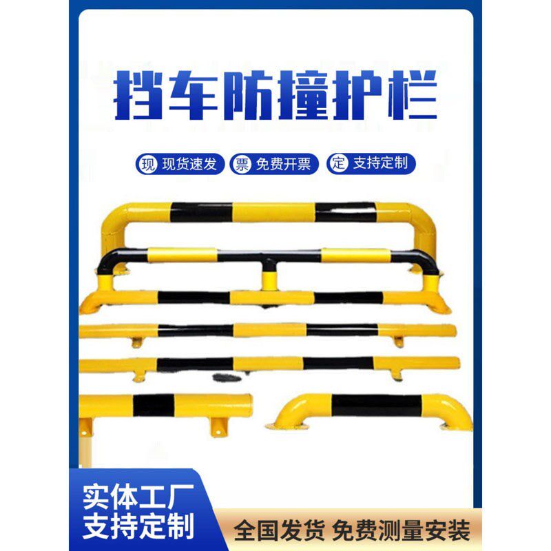 车间防护栏M型U型钢管停车位立柱消防栓防撞护栏隔离栏杆转角围栏