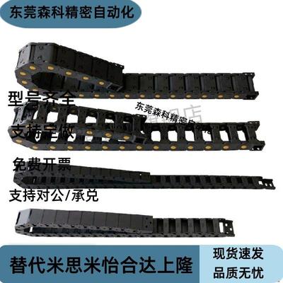 拖链VBK21-F20/30/40/50/60-R38-N1/2/29~2000-VEK21静音型