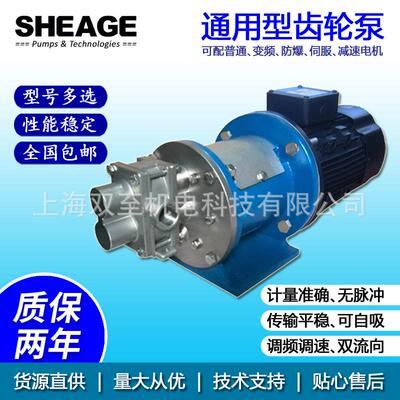 SHEAGE SE-H7RLPP4BU020003造纸酸液微聚物高黏度化工齿轮泵