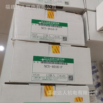 nanaboshi日本七星科学航空插头接头NRW-207-PM8 NRW-20-RCa･1