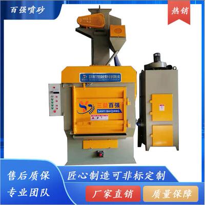 BA-Q326履带式抛丸机小工件批量处理深圳百强喷砂机抛丸机生产源