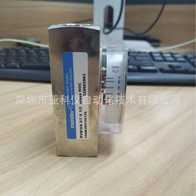 德国meister  DKM/A-1/15 G1流量计公司授权理销售