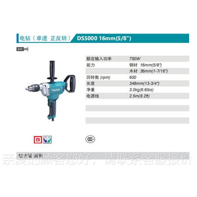 日本0原装进口Mak机ita电钻DS4011飞钻D扭S4012大力16DS500