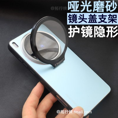 适用OPPOFind系列镜头盖支架磁吸
