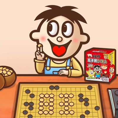 旺仔五子棋小馒头蛋仔派对联名款礼盒旺旺经典牛奶味双十一儿童