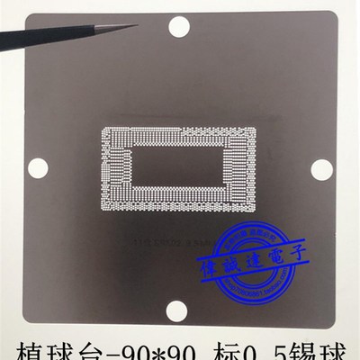 I7 11代CPU钢网 SRK01 SRK02 SRK05 SRK07 SRK08 SRK04 SRKH4