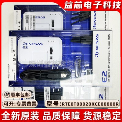 瑞萨E2 E1仿真器LITE烧录转接头EZ-CUBE E8A RTE0T00020KCE00000R