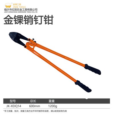 拔销钳拔pin钳pcb线路板销钉钳14寸起钉钳取销钳专用拔钉钳450mm