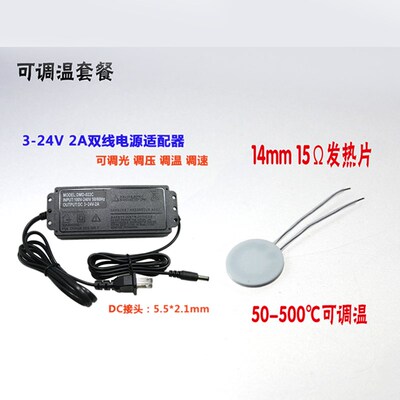 小型陶瓷发热片圆形低电压3v5v12v 可调温40-500 3v5v12v干烧