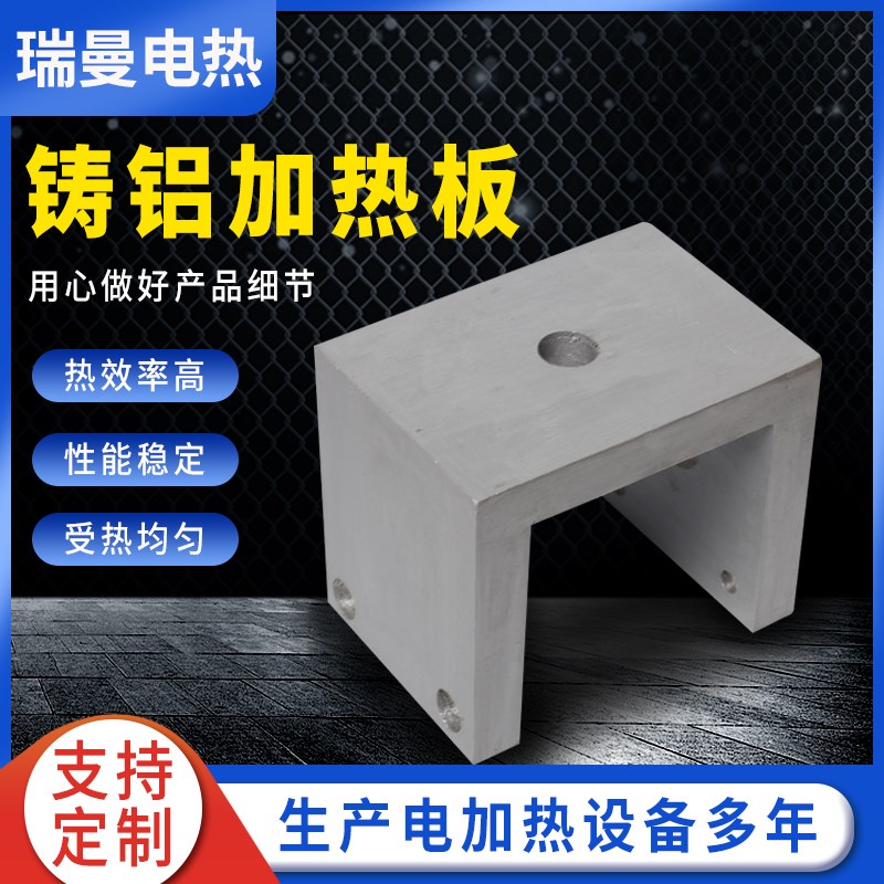 供应方型铸铝加热板加热器 口罩机器蒸汽热压机用