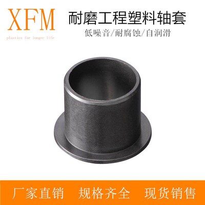 新款易格斯XFM-2023 2528 3034 4044耐高温自润滑轴套免维护包邮