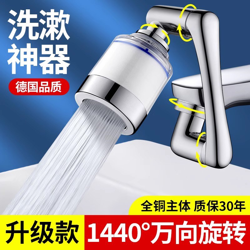 洗脸盆万向水龙头起泡器过滤机械臂可旋转水嘴摇臂防溅神器延伸器