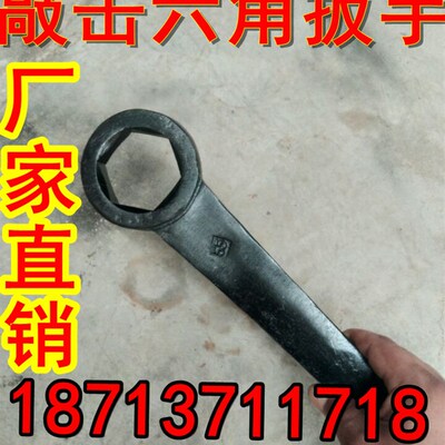 大规格敲击六方扳手30mm40mm50mm60mm70mm75mm80mm90mm95mm110mm