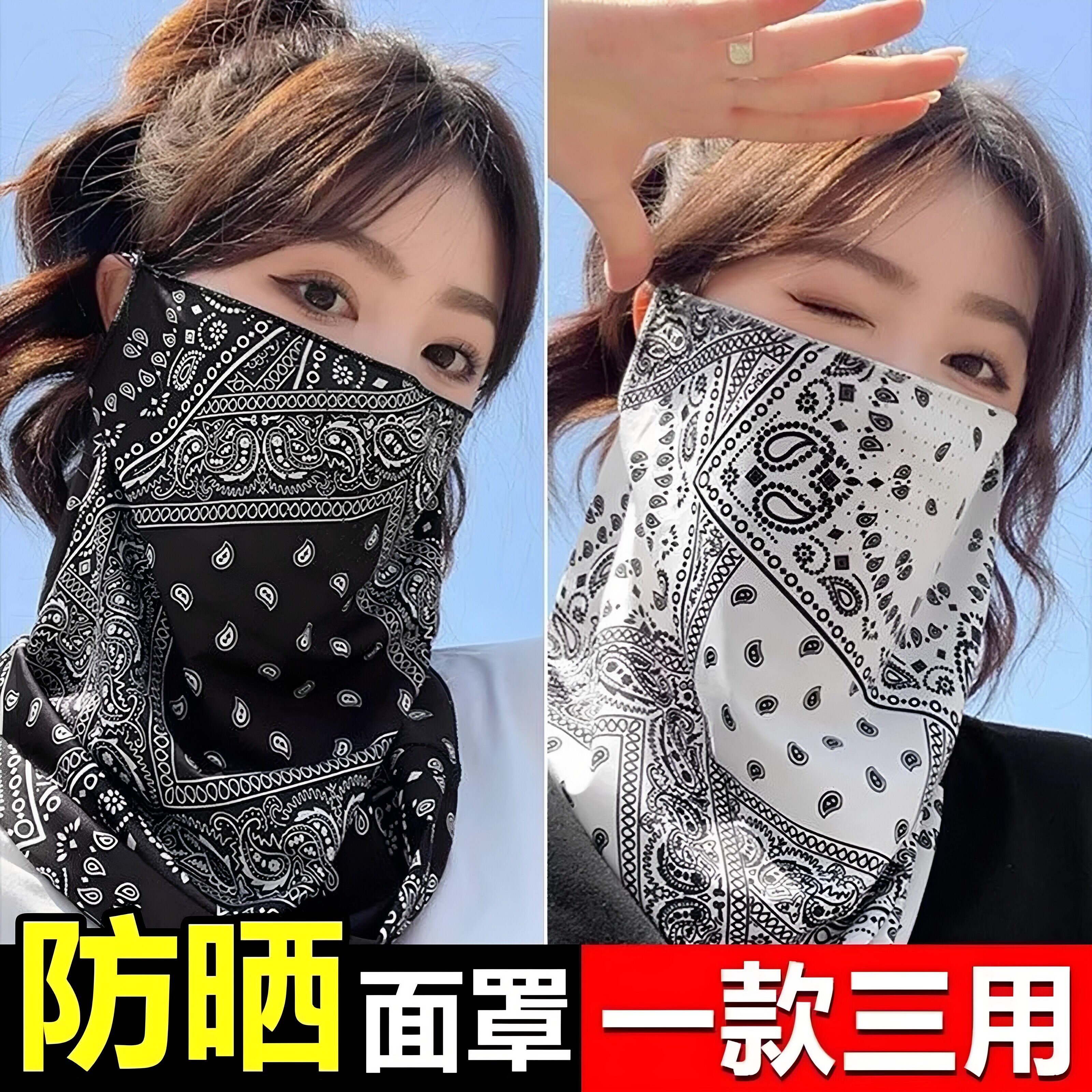 防晒面罩护颈一体男女冰丝面纱骑行旅游户外遮脖子遮全脸防晒透气