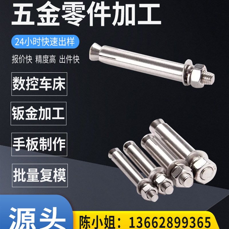 cnc机加工不锈钢数控车床精密机械铝合金五金非标零件来图加工做
