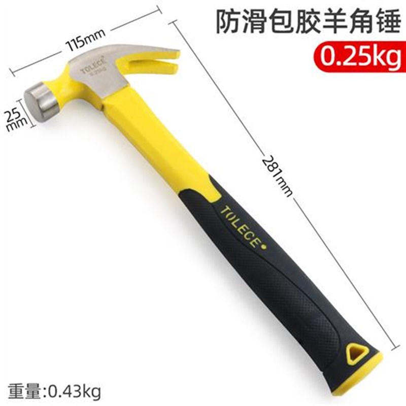 八角锤纤维不断手柄钢石工铁圆头羊角榔头木工小铁锤锤子工具锤头