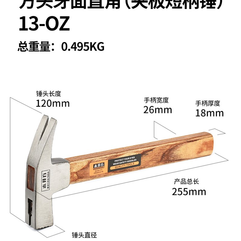 木井方夹板柄磁性羊角锤多功能起钉铁锤家用木工工具装修敲击小锤