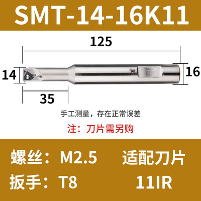加工中心SMT16内螺纹铣刀杆单刃螺纹铣刀数控SMT16单牙刀T型刀杆