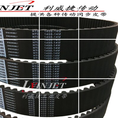 HTD 1442/1498-14M 测功机同步带安车环检工位机宽度 皮带55mm