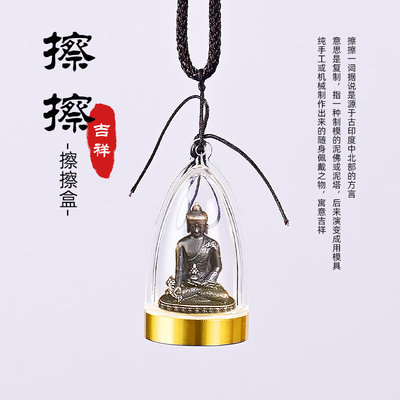 极速西藏传统擦擦j佛像盒 吊坠透明可打开噶乌盒 挂坠随身携带藏