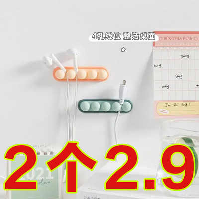 数据线理线器桌面自粘绕线器插座固定器耳机线集线收纳充电线神器