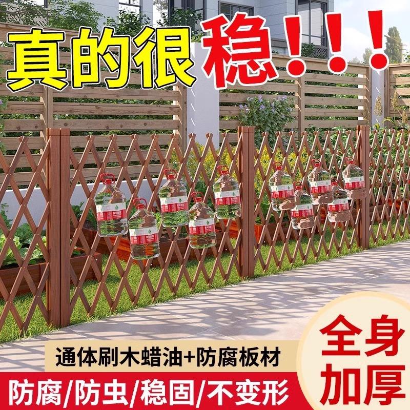 户外防腐木栅栏伸缩围栏围挡庭院篱笆花园爬藤架阳台装饰护栏墙壁