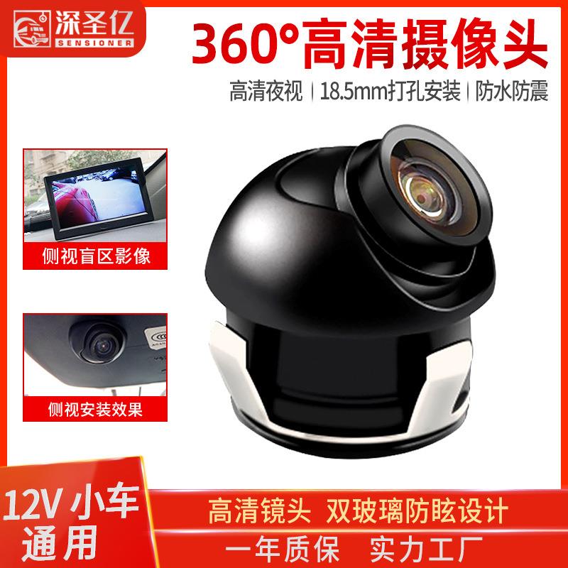 汽车载倒车后视影像摄像头360°万向可调18.5mm打孔前视侧视盲区