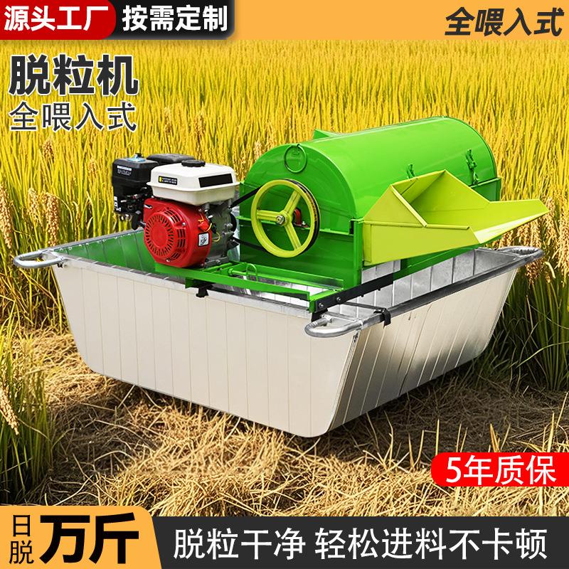 全喂入水稻脱粒机2025新款稻谷收割机小型脱谷机打稻机家用脱粒机