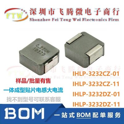 IHLP3232DZER330M11一体成型贴片电感 8X8X4mm 33uH 3.2A大电流