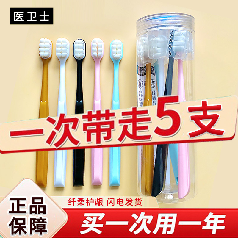 医卫士万毛牙刷软毛成人护龈男士情侣月子孕妇产后专用超软家庭装