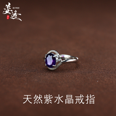 天然乌拉圭紫水晶戒指全净体晶体通透s925银素圈轻奢活口指环