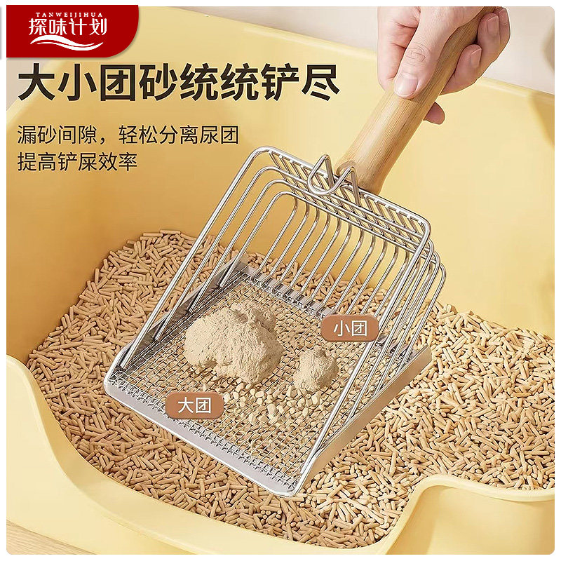 【探味计划】大号铲子二合一加厚长柄豆腐砂膨润土专用金属猫砂铲
