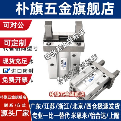 替金器MCHCL平行夹爪气缸MCHC-10/16/20/25/S/C手指MCHCL-16