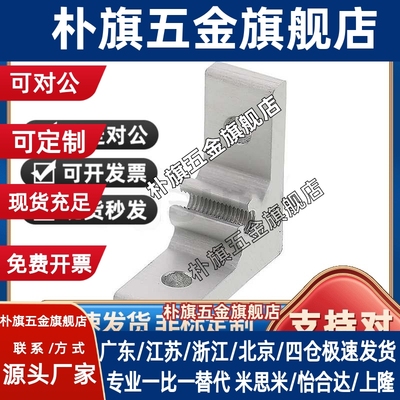 替代米思米支架c-HBLTS5/HBLTSB/HBLTS6/HBLTSB/HBLTS/HBLTSB8/HB