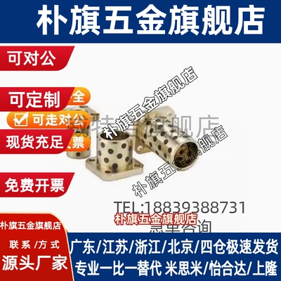 无油衬套OLBH-D13-D16-D20-L20-L25-L30-L40-L50 -圆法兰铜套导套