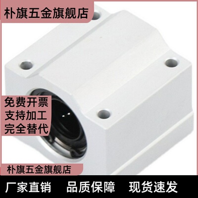 直线轴承固定座滑块单衬型中型LHBB LHBBD12 16 20 25 30/35/