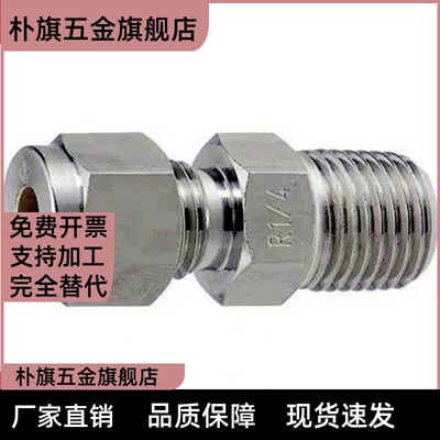 SKUSDK SKUSK3.18 4 6 6.35 8 9.53 10 12 12.7不锈钢管用接头