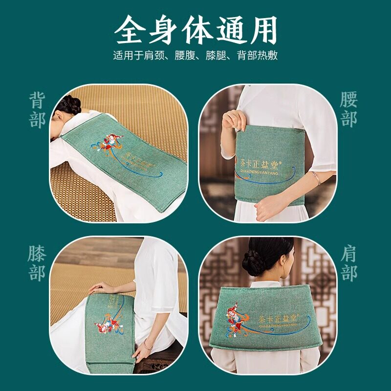 茶卡正盐堂青海盐袋粗盐热敷包肩颈理疗袋盐包电热海盐袋子大青盐