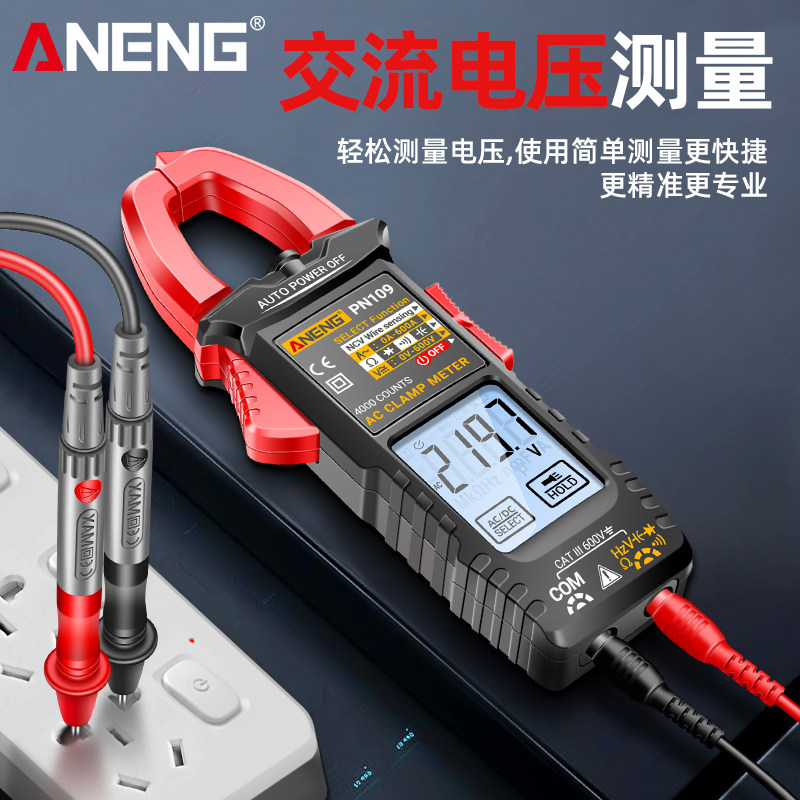 高精度数字钳形表电工专用多功能万用表交直流电压电流表万能表