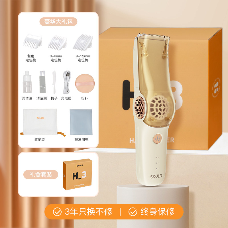 SKULD时蔻婴儿理发器超静音自动吸发新生儿童宝宝剃头发胎毛推子