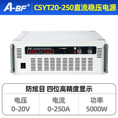 ABF不凡5000W大功率四位高精度数显可调直流稳压开关电源CSYT系列