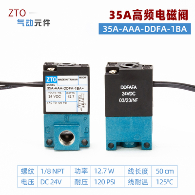 真空高频电磁阀35A-ACA-DDAA-1BA AAA  DDBA DFFA DFBA DAAA DABA