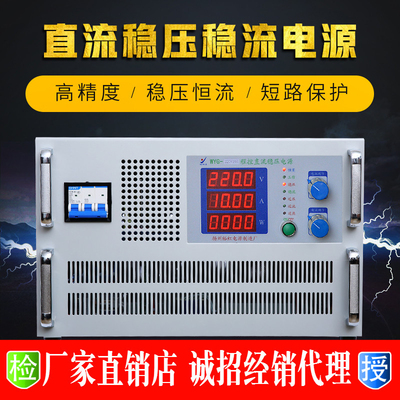 不间断直流稳压电源24V30V50V60V80V100V100A200A开关电源高精度