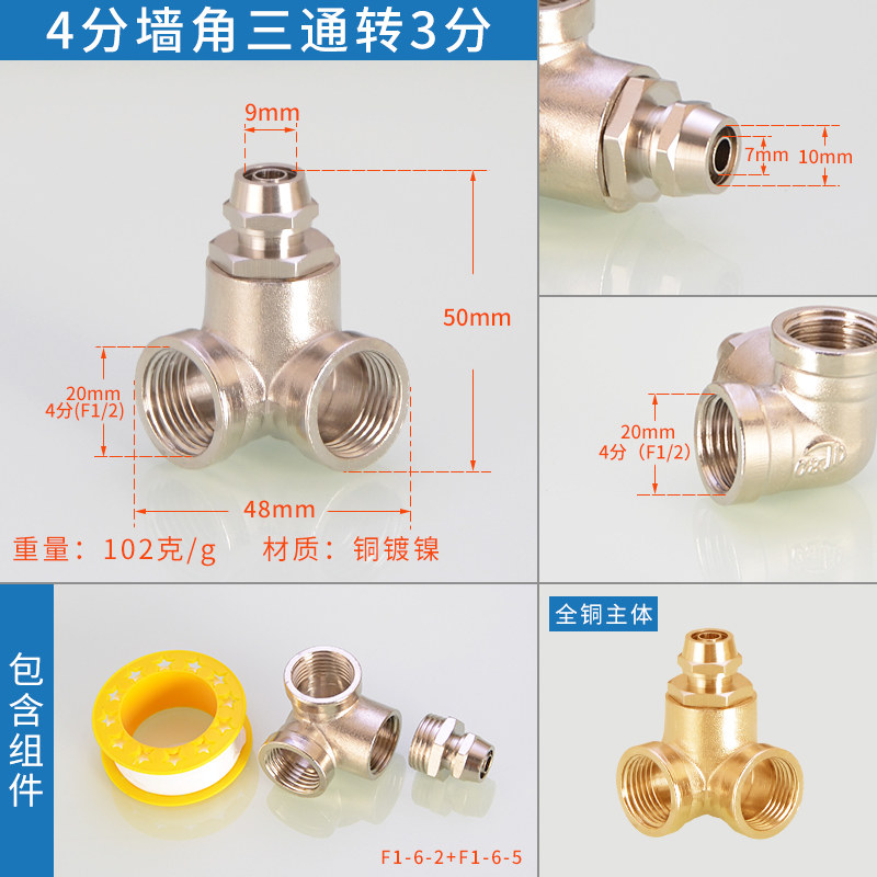 净水器水管接头铜配件4分转3分PE管弯头三通分水器家用直饮纯水机