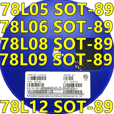 贴片三端稳压管CJ78L05/06/08/09/78L12/15V SOT-89 1盘1000个