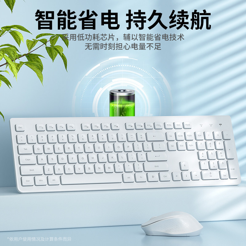 超薄无线键盘鼠标套装笔记本台式电脑外接键鼠女生办公静音无声