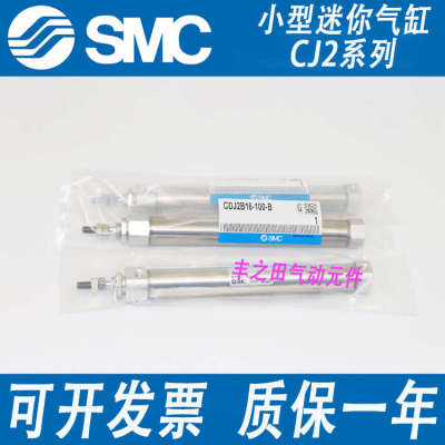 SMC全新小型不锈钢迷你气动气缸CJ2B/CDJ2B10-15-30-45-60-75-100