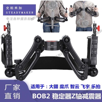 瓴乐适用DJIrs3 ni rsc2如影稳定器Z轴减震器weebill3s双手持配件定制款
